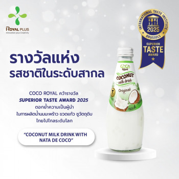 Coco Royal คว้ารางวัล Superior Taste Award 2025 ตอกย้ำความเป็นผู้นำ ...